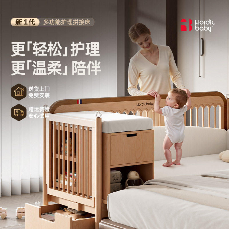 Nordicbaby加宽床边拼接床儿童小孩缝婴儿实榉木可升降