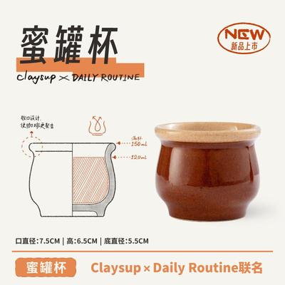德林造味 蜜罐杯 景德镇陶瓷咖啡杯 Claysup联名 精致厚唇咖啡杯