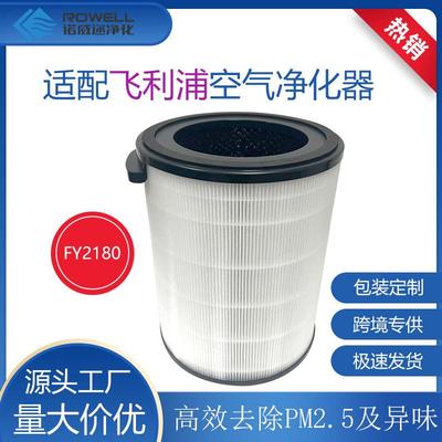 适配飞利浦空气净化器FY2180/30过滤网philips2000serie滤芯