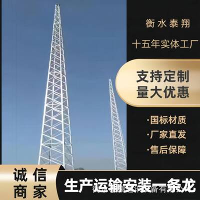 GFW避雷塔GFL四柱角钢避雷塔防雷塔GJT三柱圆钢避雷针塔避雷线塔