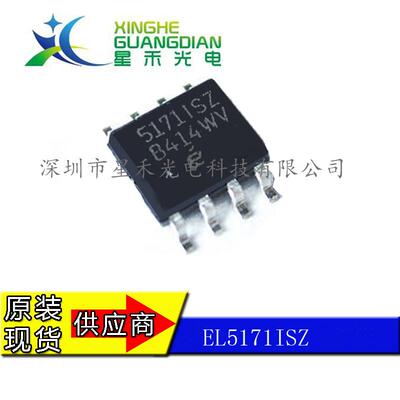 EL5171ISZ集成电路IC芯片差分运放IC芯片