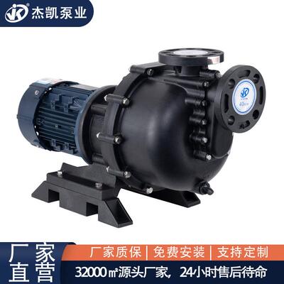 防腐蚀自吸泵JKB-F-40012废水提升一体成型耐空转化工卧式泵
