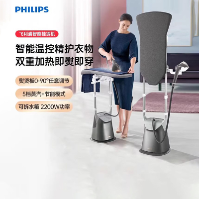 飞利浦立式挂烫机十大品牌熨烫机