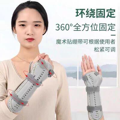 手腕支具护具腕骨骨折夹板固定