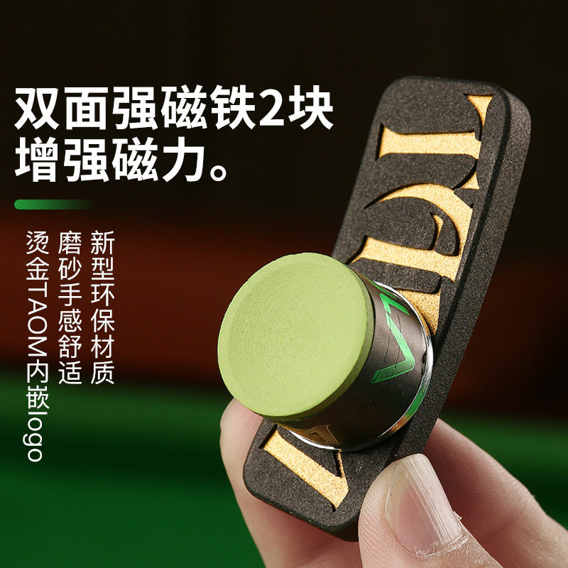 Taom塔悟姆巧粉袋巧克奥沙利文台球巧克兜夹斯诺克大小头配件用品