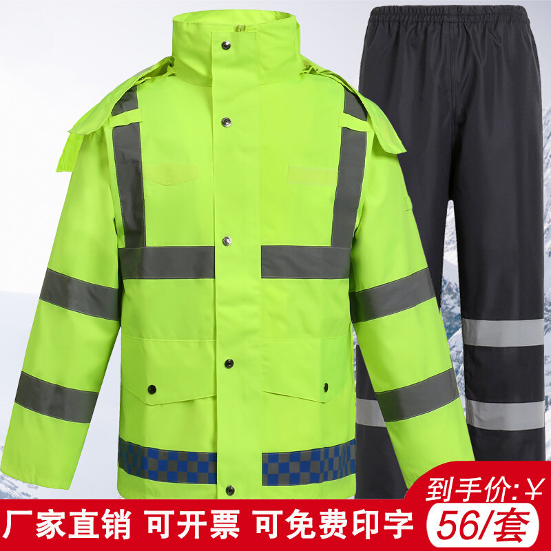 反光雨衣雨裤套装交通路政执勤安全救援荧光防水衣服骑行分体雨衣
