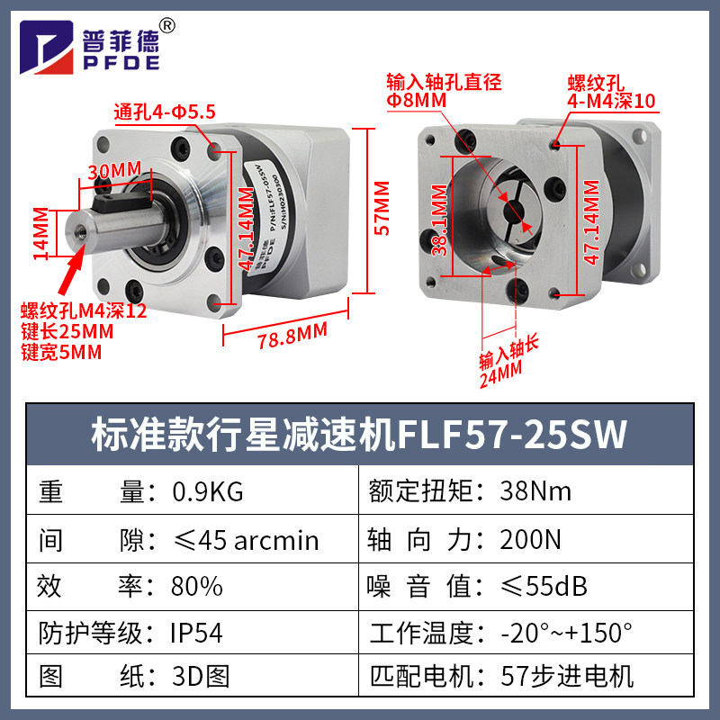精密行星减速立式变速器42/57步进无刷电机减速机小型减速器