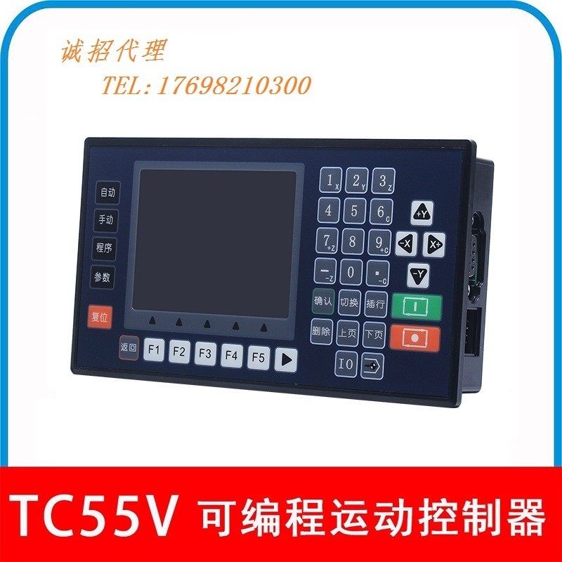 TC5510V/20V/30V/40单双三四轴步进伺服电机运动控制器兼容多普康