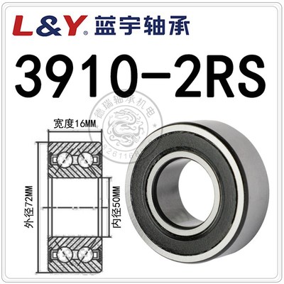 双列角接触球轴承3908 3909 3910 3911 3912 3913 3914 3915A-2RS