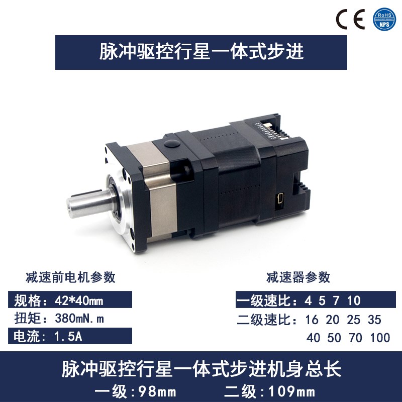 42方型脉冲/RS485驱控一体步进电机减速机两相高精密大扭矩3D打印