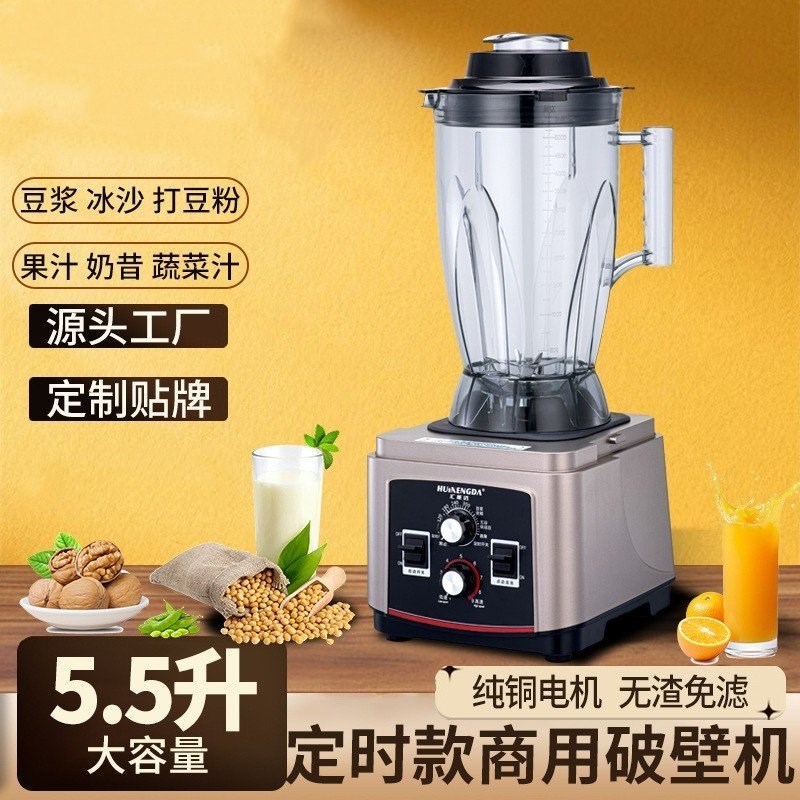 无刷多功能破壁机早餐店大容量豆浆直流电机4.5 5.5 6.5 7.5 15升