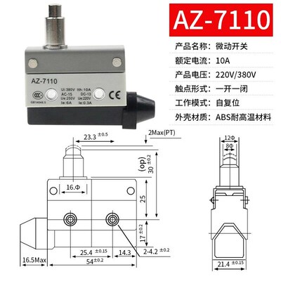 行程限位微动开关TZ AZ-7311 7312 7310 7121 7141 7144 7100 66