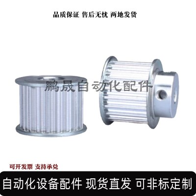 同步轮HTPA32S8M250-B-P12.7P14P15P16P17P18P19P20P22P24P25P30