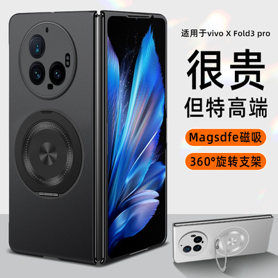 适用viofld3手机壳高端折