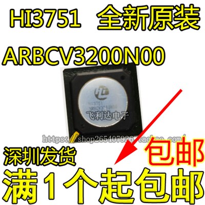 原装正品 HI3751ARBCV3200N00 液晶屏芯片