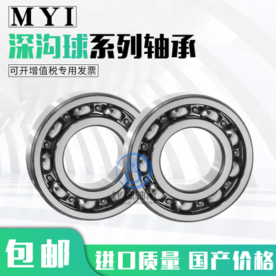 6308NR-6309/P6 P5 ZZ 2RZ 2RS进口高速静音 精密电机 深沟球轴承