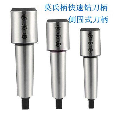 侧固式刀柄BT40BT50U钻刀柄SLN刀柄加工中心刀柄MT莫氏侧固式刀柄