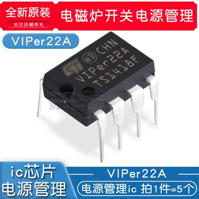 THX203H电源管理芯片 VIPer12A/22A 电磁炉/电饭煲PN8024R SD6832