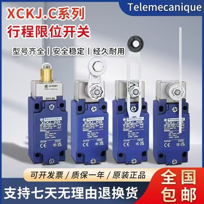 行程限位开关XCKJ施耐德10513