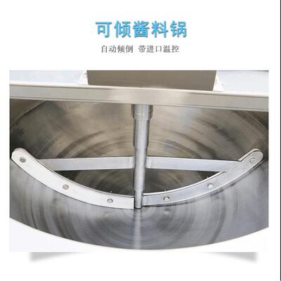 商用厨房备 方宁自动搅BKQ拌磁加热辣椒酱炒电锅 馅拌料酱料设搅
