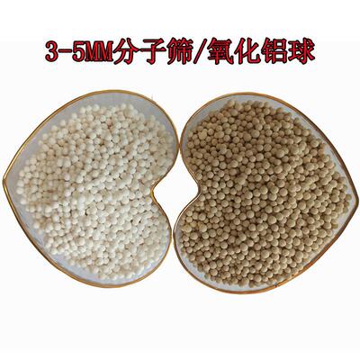 3a/4a/5/13YT-F0505X分子筛 氧深度吸净化 制水氢a制分子筛干燥剂