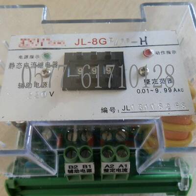 继电器JWL-8GJDY-8GJY-8GHJZS-E002JZS-7G/44JS-11GJZS7G-42T