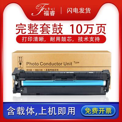 适用理光mp1801P套鼓mp2500lnAF1015硒鼓MP1911复印机2020D鼓架