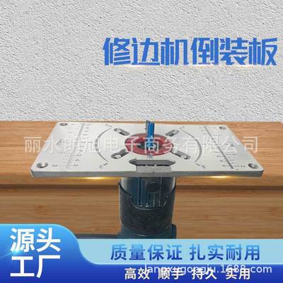 木工工具修边机倒装板跨境爆款包邮木工插入板rt0700c