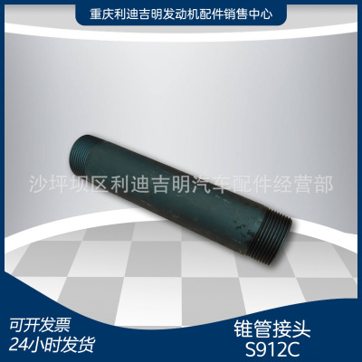 k19k38发电机组配件Nt855发动机零件锥管接头S912C