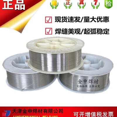 ER307SI金申 厂家供应不锈钢气保焊丝 ER307SI氩弧焊丝不锈钢焊丝