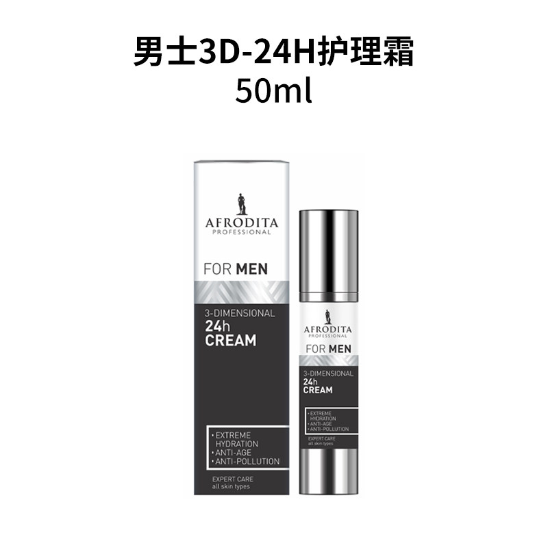 AFRODITA男士乳霜45ML去油保湿霜坚固平滑镇静再生刺激表皮