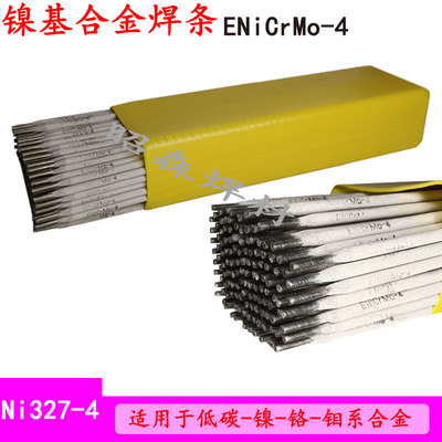 ENiCrMo-4镍基焊条 C276焊条ENi6276焊条ENiCrMo-3镍铬钼合金焊条