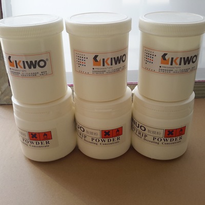 【辰威丝印】柯图泰脱膜粉|清洗感光浆|脱膜剂|洗网粉