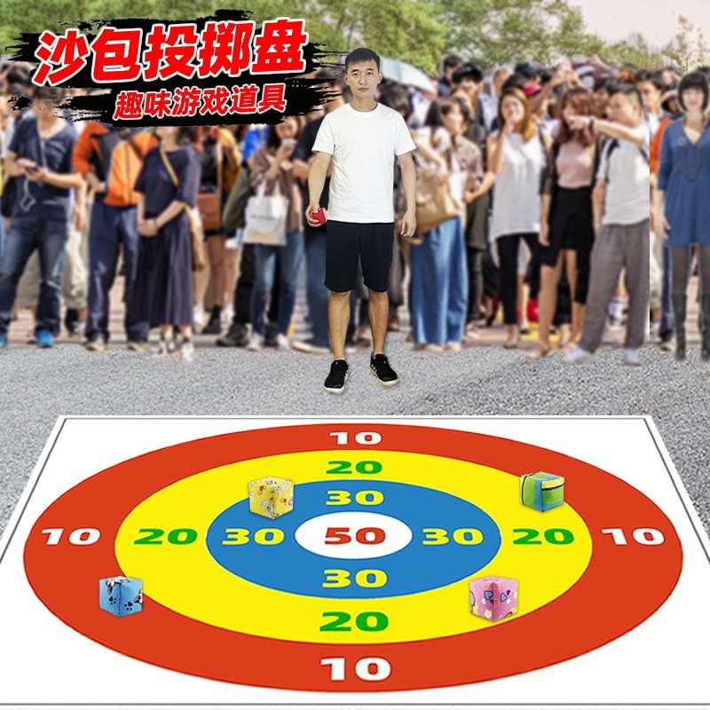 沙包游戏道具投掷盘适合团建亲子户外活动 摆摊用沙包靶盘