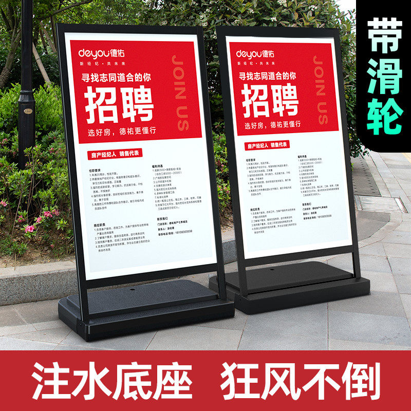 户外广告牌展示牌防风海报展架立式落地式立牌水牌招聘宣传展示架