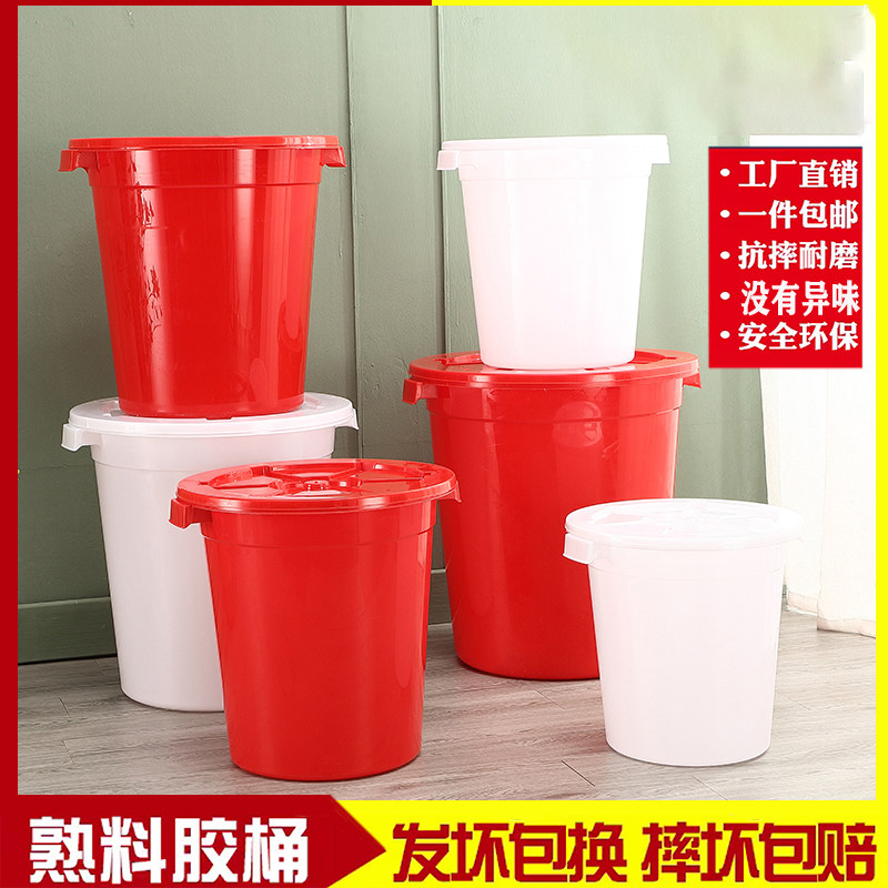 加厚水桶家用大号储水桶水缸耐用圆桶带盖子胶桶特大容量发酵塑料