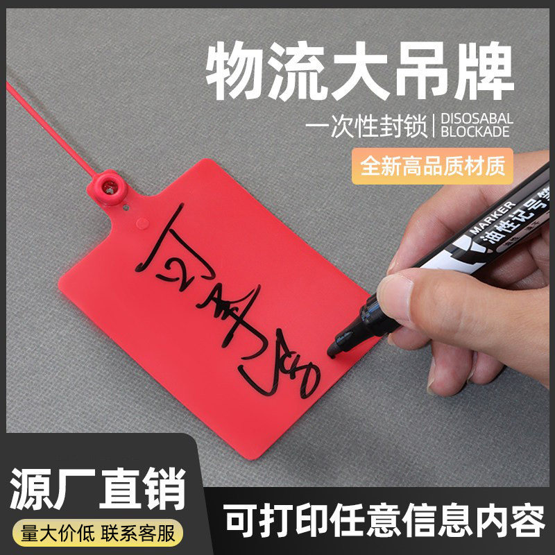 物流挂签塑料警示吊牌快递单标签挂牌防水加厚提醒注意仓库标识牌