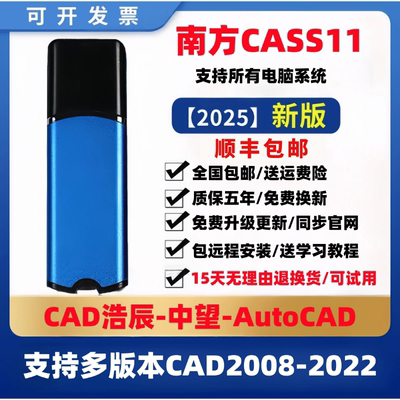 2025南方cas软件加密狗111