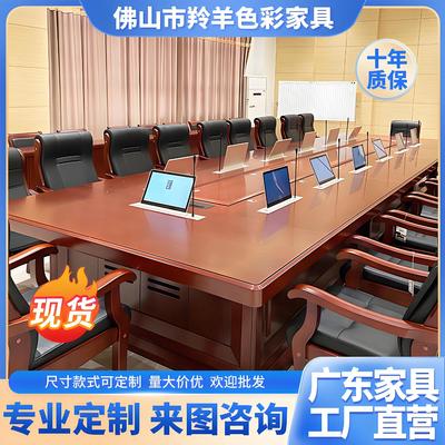 升降器大型会议桌多人视频会议无纸化油漆实木办公桌椅长条桌