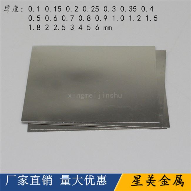 现货速发04016l不锈钢带薄钢板弹片精密垫片0.10.20.0.40.5mm