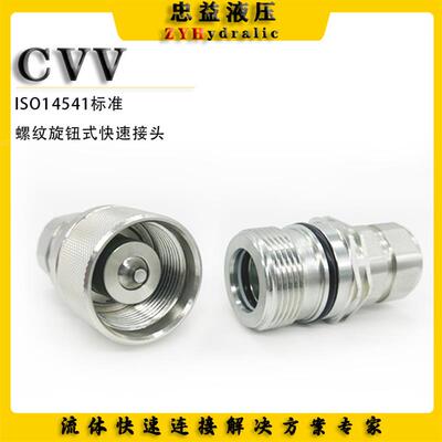 速发CVV螺纹旋钮式接头ISO14541互换FasterstucchiVD钻机镀锌防腐