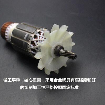 适配东成FF-16A款东成08-13转子飞机式电钻搅拌钻7齿七齿全铜电机