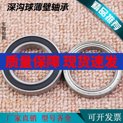 深沟球轴承6900 6901 6902 6903 6904 6905 6906 6907 6908 ZZ RS