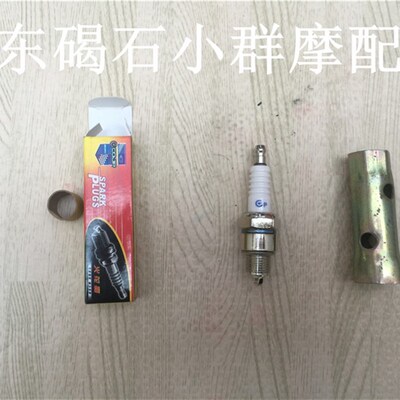 机车适用山叶JOG50 1/2/3/4/5代 印龙 印沙 火花塞 火嘴