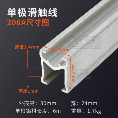 H型热挤铝单级滑触线 150-2000A单极安全滑触线 起重机行车滑触线