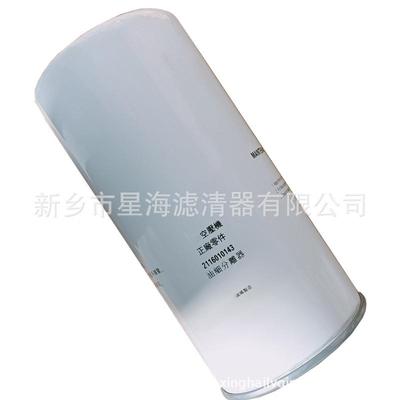 1101021160100022油分分芯2替代复盛螺杆6空压机油芯2116010022