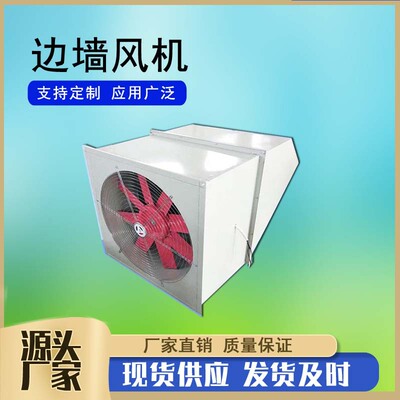 WEX4.0边墙风机380V玻璃钢边墙排风机工业型镀锌板轴流边墙送风机
