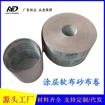 4涂寸12108层砂软布砂带卷软纸砂布卷打磨砂卷木工手撕布卷1000