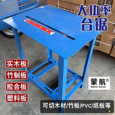 小型台锯柴台头锯火锯工具58412锯木的锯锯子木工台电锯