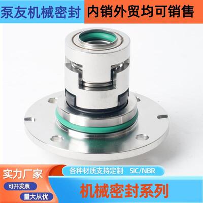 格式富械密封CDL-G4-22兰凯泉南方泵集81803装机水封多级泵